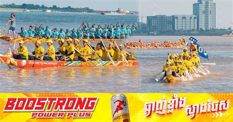 ទូក ង «ធីវេតតេជះឈ្នះអស់ការលំបាក របស់ក្រសួងការងារ និងបណ្តុះបណ្តាលវិជ្ជាជីវៈ