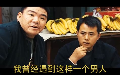 【郝哥孤唱】这 瓜 有 毒 ，华 强 尊 享 版哔哩哔哩bilibili