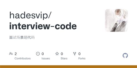 Github Hadesvip Interview Code