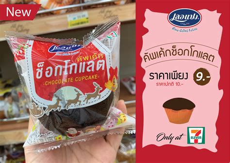 ‼️ใหม่‼️ เลอแปง ที่ไหน เมื่อไหร่ ก็อร่อย