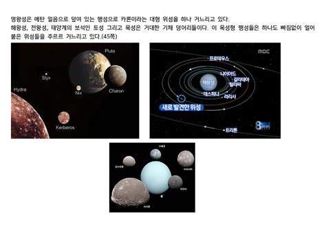 칼 세이건의 《코스모스》 요약 정리