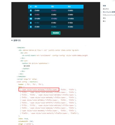 滚动表 行内块级元素 Height 0 仍然显示 · Issue 15 · Vaemusicdatav Vue3 · Github