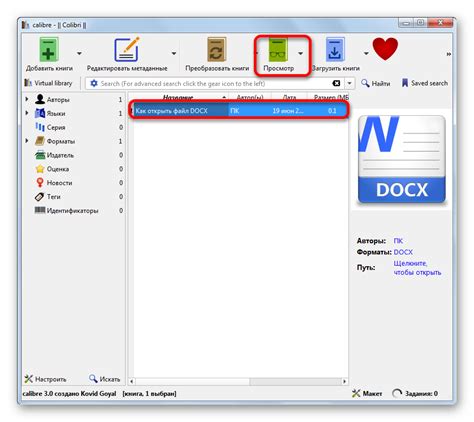 Как открыть файл Docx в Word 2007 Word и Excel помощь в работе с программами