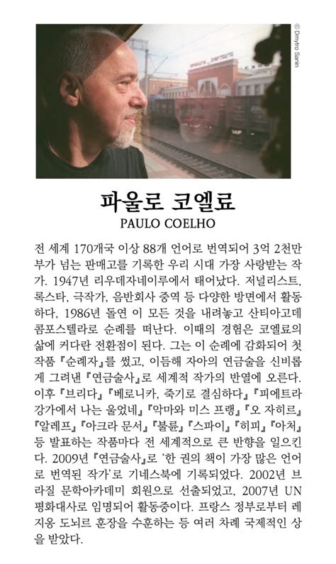 결말까지 줄거리 파울로 코엘료 《연금술사》 문학동네 네이버 블로그 결말까지 줄거리 파울로 코엘료 《연금술사》 문학동네 네이버 블로그