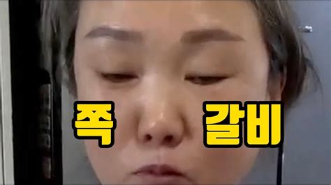 쪽갈비 먹방 Youtube