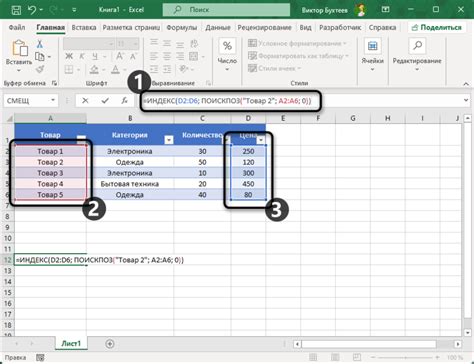 Функция ИНДЕКС и ее использование в Microsoft Excel База знаний