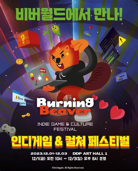 [티켓링크] 버닝비버 2023 인디게임 페스티벌 [이경진]kay Lee She Her