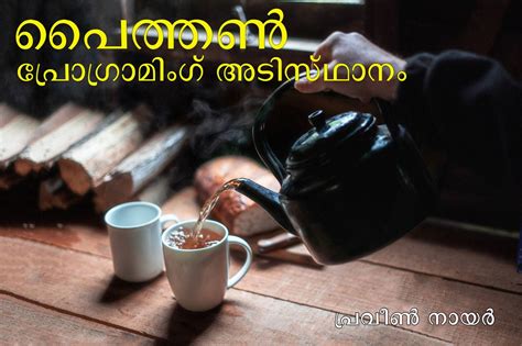 Python Programming Series In Malayalampart 3 How Computers Think