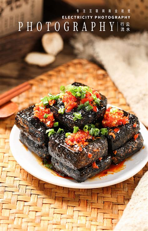 长沙产品摄影闻起来臭吃起来香的臭豆腐 古田路9号 品牌创意版权保护平台