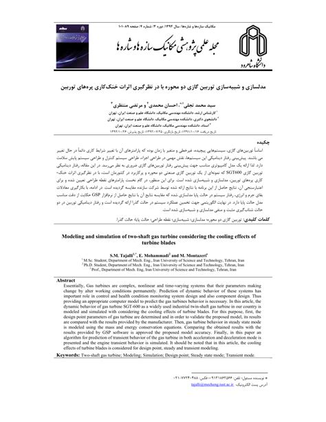 Pdf Modeling And Simulation Of Two Shaft Gas Turbine Considering The