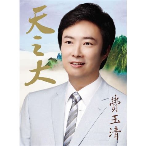 Amazon Musicでyu Ching Feiのboundless Loveを再生する