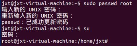 linux进入root权限的两种方法 csdn博客