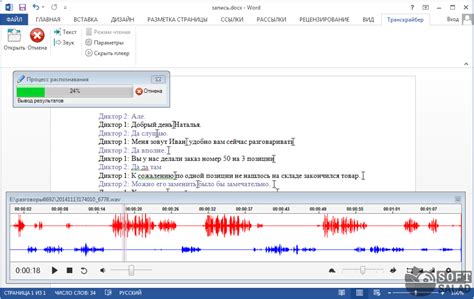 Как преобразовать голос в текст