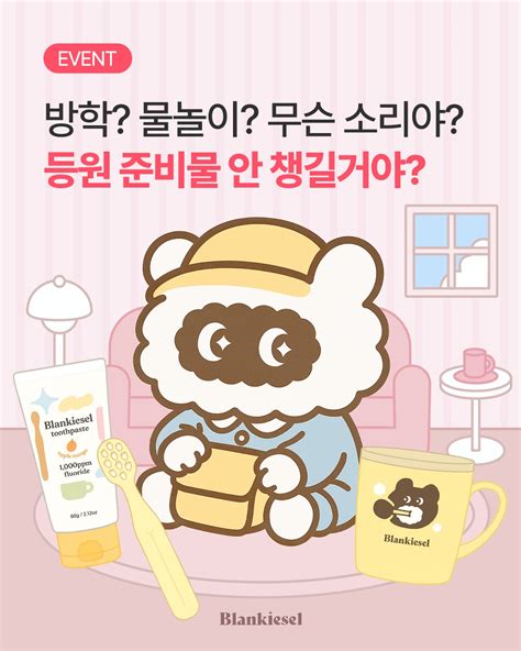 위틀스토어 댓글이벤트 위틀스토어10주년 감사한 마음을 담아 준비한 두 번째 특별한 선물💜 언제나 큰 사랑을 받는 도노도노 가 바쁜 엄마들을 위한 완벽한 선물을