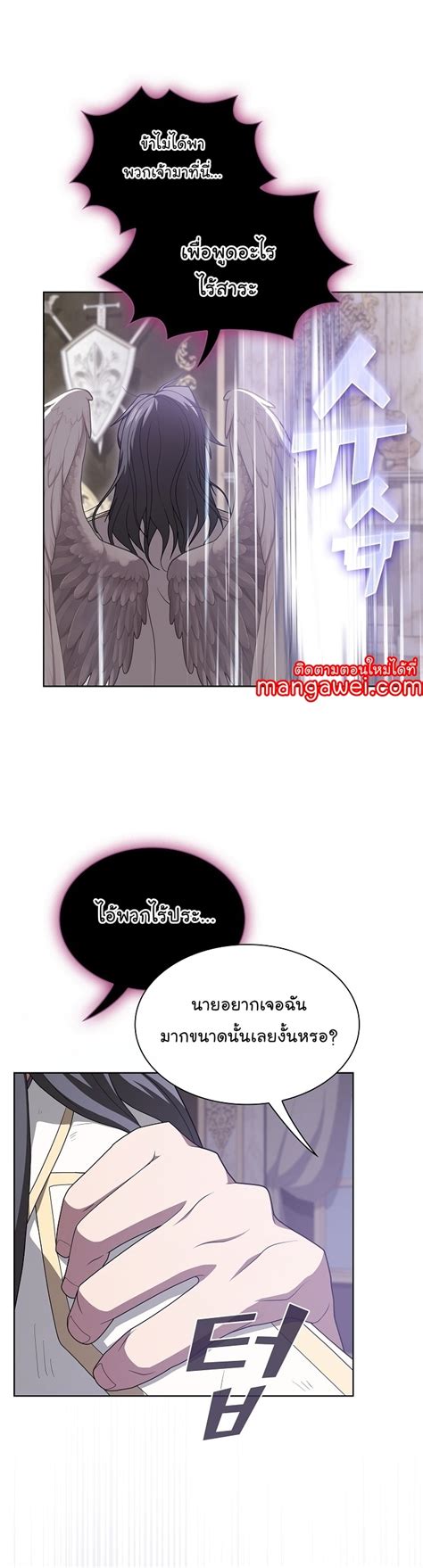 อ่านการ์ตูน The Tutorial Tower Of The Advanced Player 196 Th แปลไทย