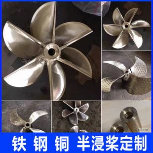 船用螺旋桨 半浸桨高速桨船舶挂机桨304不锈钢焊接螺旋桨推进器铜 阿里巴巴