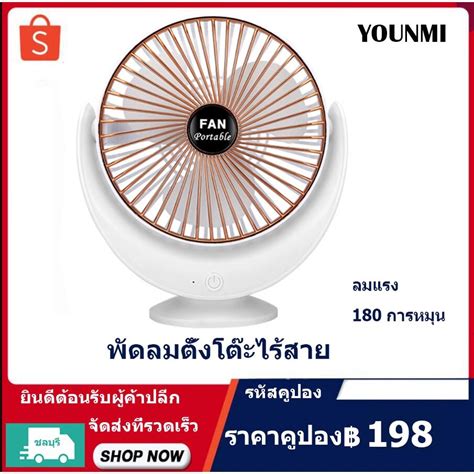 พัดลมตั้งโต๊ะ พัดลมพกพา พัดลม ขนาด 6 5 นิ้ว แบตในตัว ชาร์จแบตได้ เสียบ