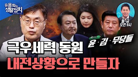 한덕수 계엄성공 위해 국무회의 소집ㆍ검찰 12월 3일 11시 30분 긴급간부회의 소집 비상입법회의 의장 검찰출신 내정 12월 3일 국무위원 참석순서 분석해보니