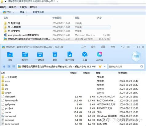 [开题报告]java计算机毕业设计基于web技术的课程思政元素信息交流平台的设计与探索（附源码） 知乎