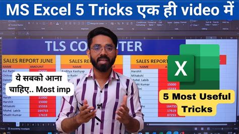 Ms Excel 5 Most Useful Tips And Tricks In Hindi Microsoft Excel Tips And Tricks In Hindi Youtube