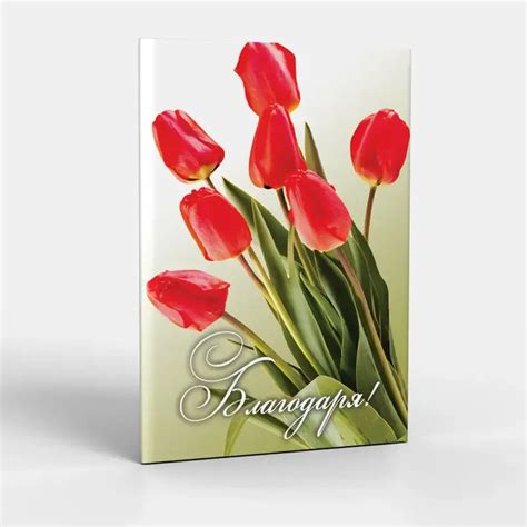 Поздравителна картичка Благодаря Онлайн магазин Захлас