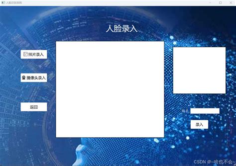 【附源码】基于opencv pyqt5搭建的人脸识别系统 源码编辑器 人脸识别 csdn博客