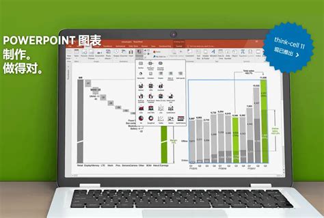 Think Cell Software Officially Authorized Genuine Software Platform