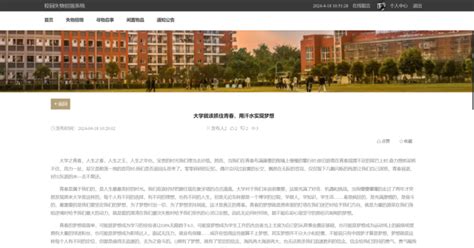 计算机毕设springboot校园失物招领系统 基于spring Boot的校园失物与招领信息管理平台 Spring Boot架构下的校园失物招领管理系统设计与实现 Csdn博客