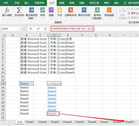 excel 批量获取sheet页名称，并创建超链接指向对应sheet页 csdn博客