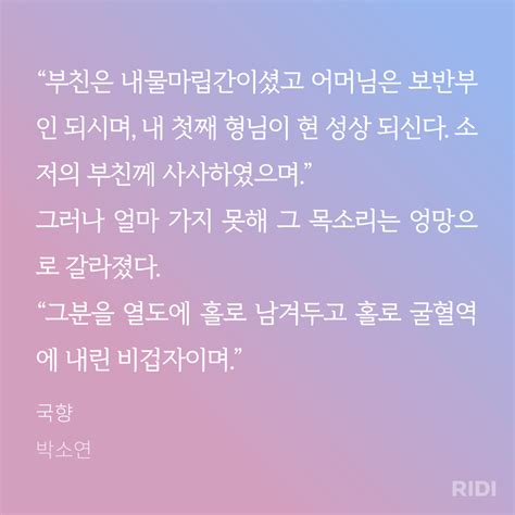 이슈 유머 신라시대 실제 커플을 주인공으로 쓴 로맨스 소설 