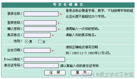 asp 网上报名及在线考试系统的设计与实现（论文 源码） nueve 基于asp的网上报名的 csdn博客