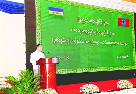 နိုင်ငံတော်စီမံအုပ်ချုပ်ရေးကောင်စီအဖွဲ့ဝင် ပြည်ထောင်စုဝန်ကြီး ဒုတိယဗိုလ