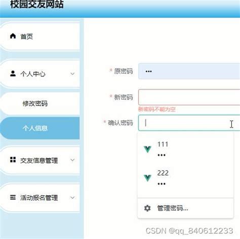Nodejsvuevscode校园交友网站 K73q9 Csdn博客