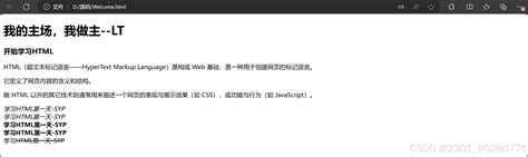 前端学习之html (超文本标记语言) (一)前端的超文本标记语言 Csdn博客 前端学习之html (超文本标记语言) (一)前端的超文本标记语言 Csdn博客