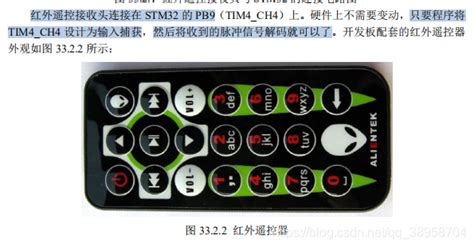 stm32f1开发指南笔记37 红外遥控器 普中stm32f1xx红外功能 csdn博客