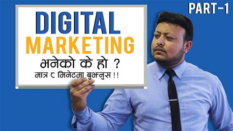 Digital Marketing Introduction Online Marketing Part 1 Nepali 2019 Youtube