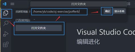 Vscode远程开发入门指南 Csdn博客