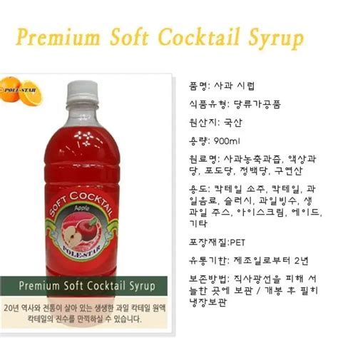 Other Foods 원액칵테일칵테일원액과일소주칵테일소주 On Bunjang Global Site