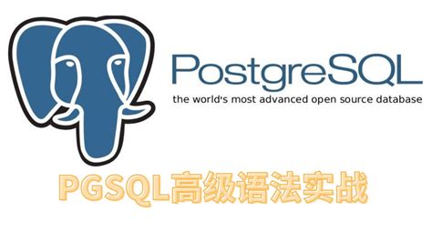 20231206 postgresql高级语法实战 0801 youtube