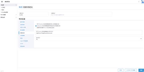 Rancher V270 Rke2 创建集群失败 Rancher 2x Rancher 中文论坛