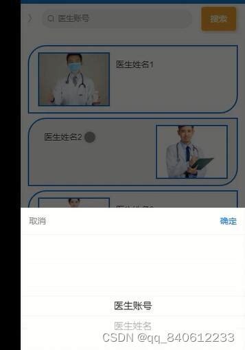微信小程序智慧医院门诊专家挂号预约综合管理系统x5xjo智慧门诊挂号系统 Csdn博客