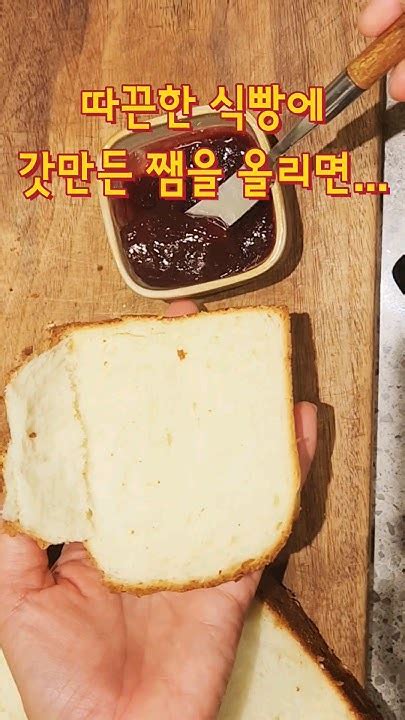 석류랑 딸기를 조리면 석류와 딸기의 환상적인 궁합~ 석류딸기잼 만들기 석류 딸기 딸기잼 석류딸기 석류딸기잼 우유식빵 잼 과일잼 석류잼 딸기잼만들기