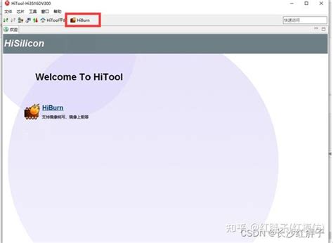 Hi3516开发笔记（六）：通过hitools使用usb 串口将uboot、kernel、roofts和userdata按照分区表烧写镜像 知乎