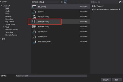 Wpf关于自定义控件模板在不同xaml中复用 哔哩哔哩
