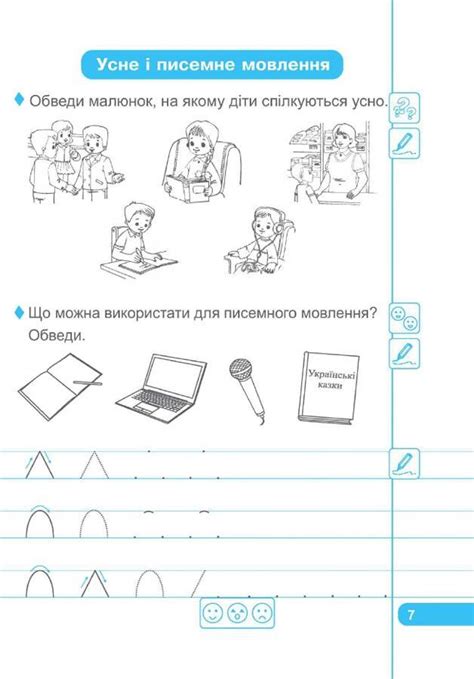 Корекційно розвивальні занняття відповідно до РІБЦУН Ю В ПРОГРАМА З КОРЕКЦІЙНО РОЗВИТКОВОЇ