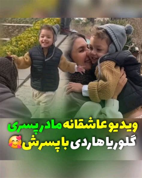 ‎حاشیه تیوب‎ ‎ویدیو جدید و عاشقانه گلوریا هاردی که با پسرش منتشر کرد