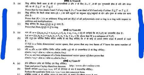 b sc part 3 term end examination 2019 2020 mathematics paper 2