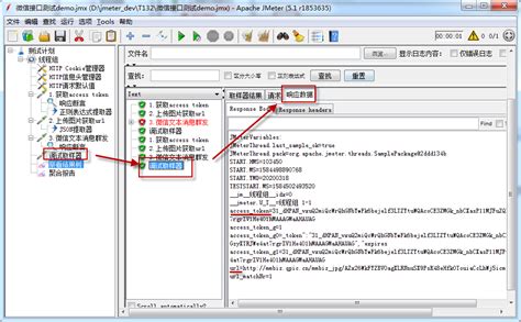 史上最全的最通俗易懂的 jmeter调试错误全集 csdn博客