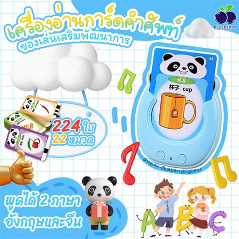 🔥มาใหม่🎼แฟลชการ์ดเด็ก Flash Card เรียนภาษาสนุก ของเล่นเสริมพัฒนาการ การ์ดคำศัพท์ บัตรคำศัพท์ แถม