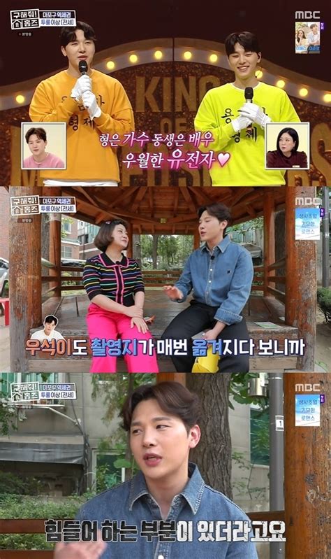 멜로망스 김민석 남동생 배우 김우석 우월한 유전자 깜짝 홈즈 [결정적장면]